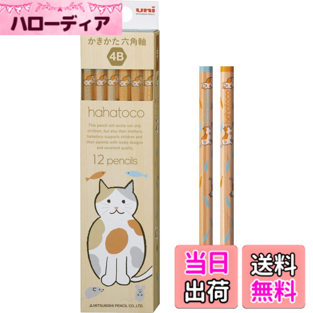 商品情報商品の説明キャット水色＆キャット橙色 ※1ダースに2柄入り 学童向けの新ブランド北欧テイストのシンプル&ナチュラルなデザイン『hahatoco(ははとこ)』シリーズ「お子さんと一緒にお母さんもワクワクするデザイン」をコンセプトに、動...