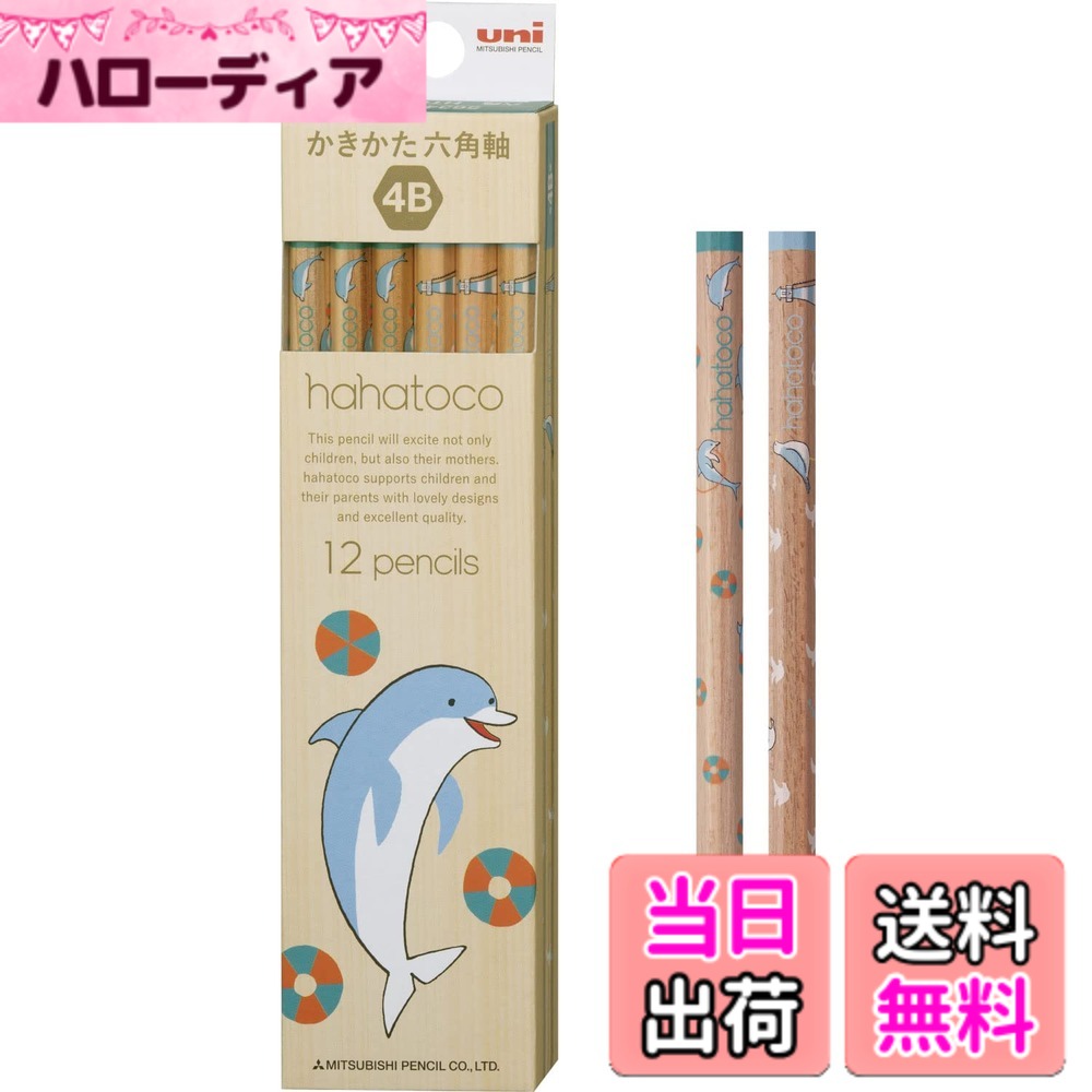 商品情報商品の説明イルカ&カモメ ※1ダース2柄入り 【hahatoco(ハハトコ)】 「お子さんと一緒にお母さんもワクワクするデザイン」をコンセプトに、シンプル&ナチュラルなデザインが特徴の学童文具。動物、風景などモチーフを暖かみのある配...