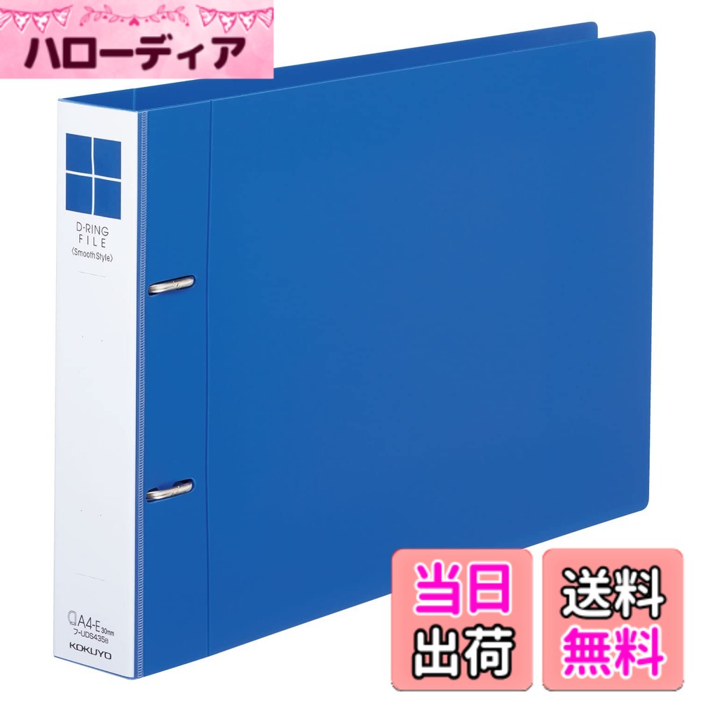 商品情報商品の説明商品紹介 ■■閲覧モードで書類をスムーズにめくりやすく、パンチ穴が傷みにくいDリングファイル■■・リングを内側に片手でつまむだけで開き、下側のリングを閉じると上側のリングも一緒に閉じます。・綴じ具がしっかりかみ合っているの...