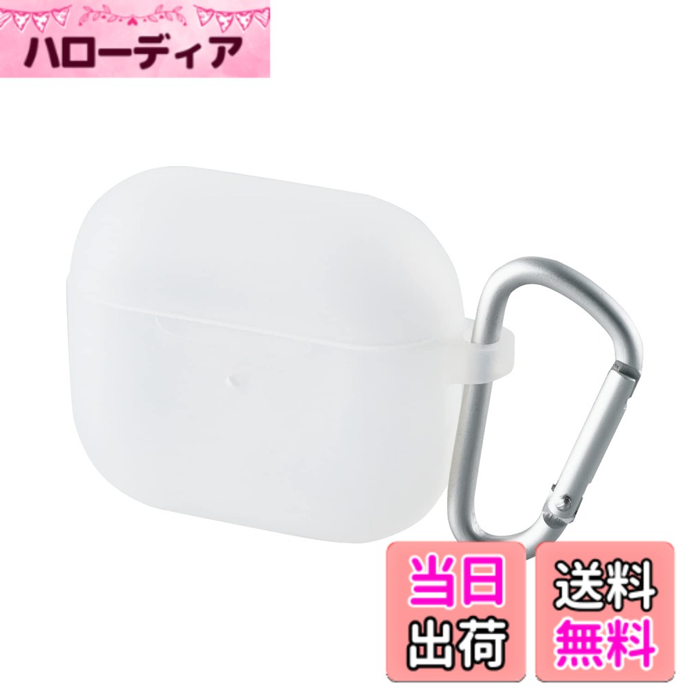 商品情報商品の説明【 仕様 】 ■ 対応機種:AirPods 第3世代(2021年発売モデル/ワイヤレス充電対応タイプ) ■ セット内容:ケース本体x1、カラビナx1 ■ 材質:ケース本体:シリコン、カラビナ:アルミ合金 ■ カラー:クリア...