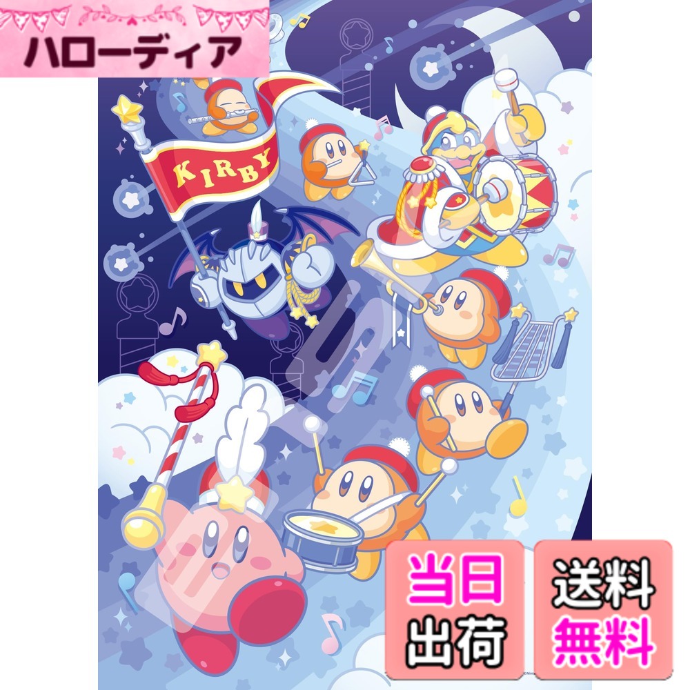 商品情報商品の説明商品紹介 商品紹介 「星のカービィ」から500ピースのジグソーパズルが登場です。 安全警告 なし 安全警告 なし主な仕様 【サイズ】380x530mmbr【素材】紙【ピース数】500ピース【適合パネル】No.5-Bbr【そ...