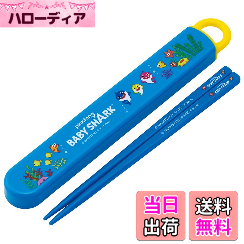 商品情報商品の説明銀イオンAG+抗菌箸セット 使用抗菌剤の種類/無機抗菌剤 加工方法/練込 加工部位/全体(金属や布部分は除く) 食器洗い乾燥機対応 箸箱 は指で引き出す簡単スライド式 ストッパー付き箸箱なので箸を落とすことなく安心 名入れ...