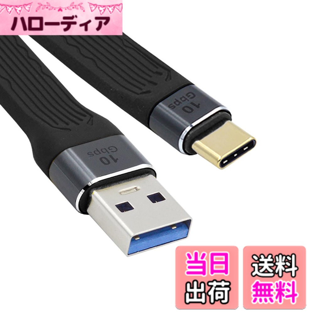 商品情報 商品の説明 説明 10Gbps USB 3.1 Type C オスホスト - USB3.0 Type A オス フラットスリム FPC データケーブル ノートパソコン&amp;携帯電話用 合金シェルオーバーモールドとスリーブフラッ...