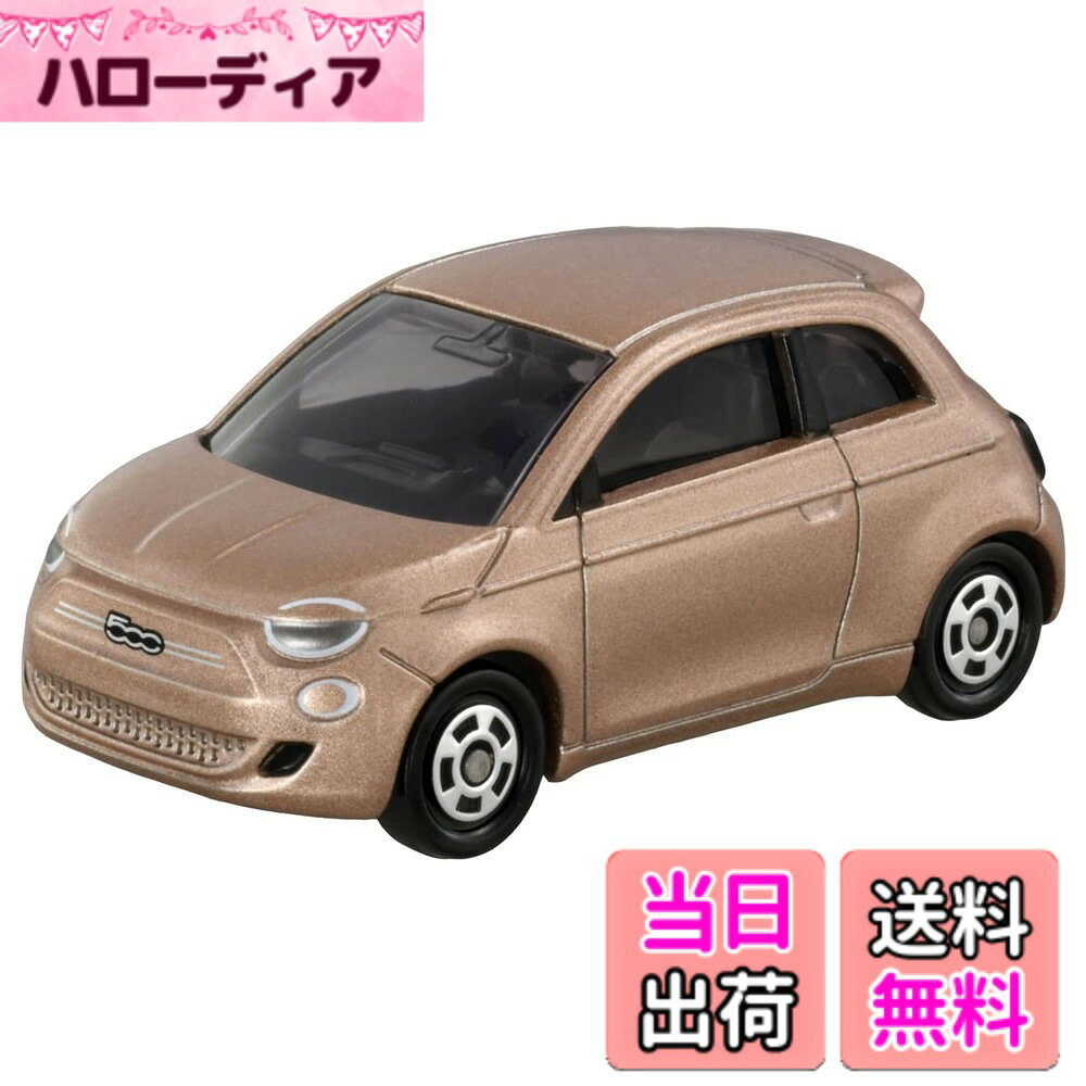 商品情報商品の説明商品紹介 商品紹介 「フィアット500e」が、トミカになって登場です。【セット内容】トミカ本体(1), 安全警告 該当なし 安全警告 該当なし主な仕様 梱包サイズ:4.0x8.0x5.0(Cm)パッケージ重量: 0.05 ...