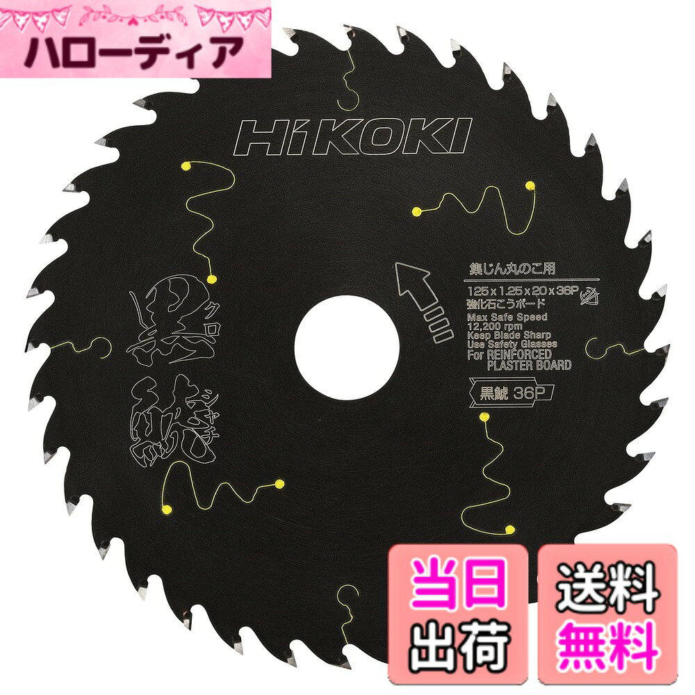 商品情報商品の説明紙ギレ抜群! 仕上がりキレイ! 剣先刃を採用。強化石こうボード切断時に発生する紙を細かく切断し、集じん丸のこのダストボックスや集じん機の口元での紙詰まりを軽減します。 段付チップ＋組刃を採用。鋭い切れ味で強化石こうボードを...