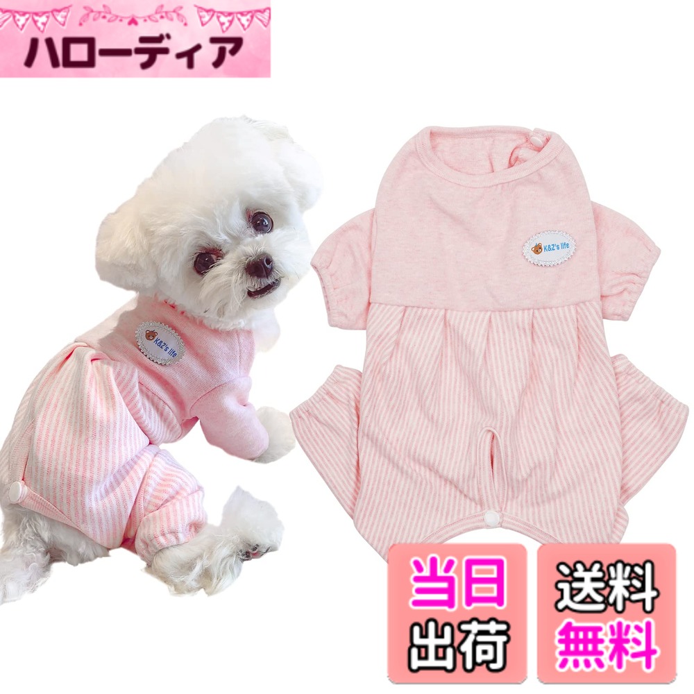 商品情報商品の説明主な仕様 着せやすい術後服で術後のワンちゃんをサポート傷舐め防止、術後服。女の子がこの服を着ると、お腹の冷えを防ぐことができ、妊娠後の乳着としてもよい。男の子にはおむつが必要なので、おしっこを防ぐ必要がない合は丸み部分を切...