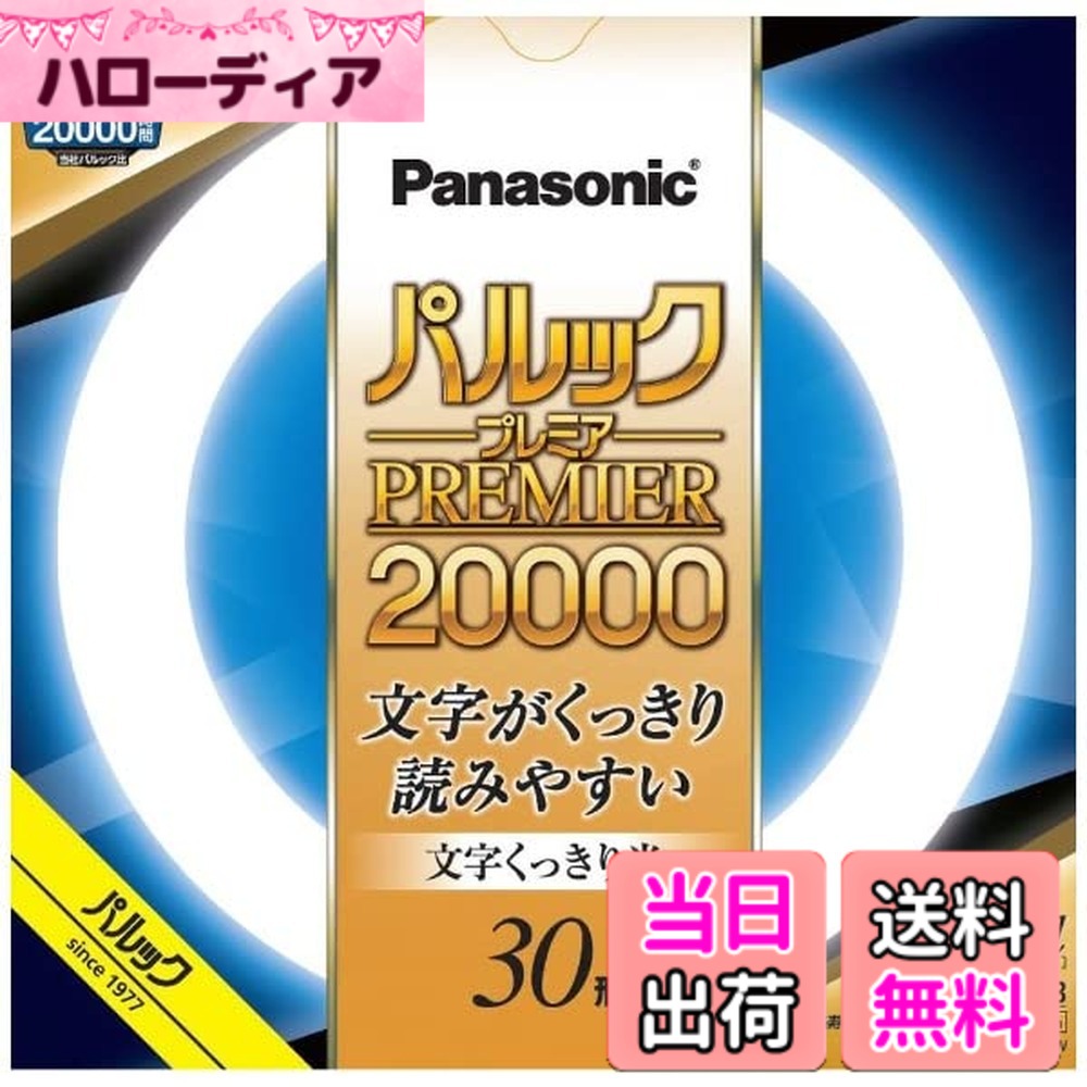 商品情報商品の説明約20,000時間の長寿命 用途に応じて選べる3光色。色鮮やかRa84 色温度6200Kの「文字くっきり光」で文字が読みやすい主な仕様 約20,000時間の長寿命用途に応じて選べる3光色。色鮮やかRa84br色温度6200...