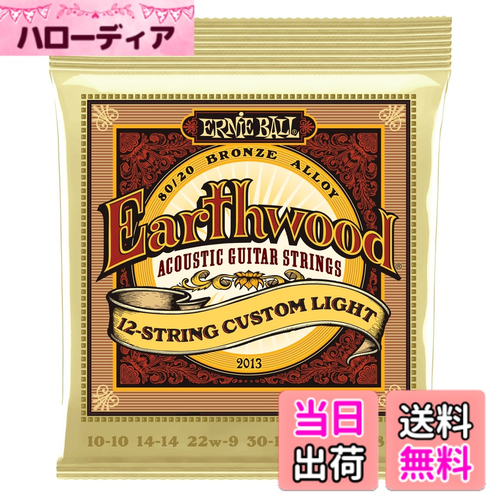 商品情報商品の説明ゲージ:.010 -.010, .014 -.014, .022w-.009,.030 -.012, .010 -.018p, .048 -.028 アースウッド80/20シリーズは、アーニーボールの長い歴史の中で常に高い...
