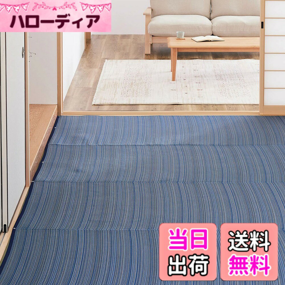 商品情報商品の説明主な仕様 【組成】 表面：ポリオレフィン系複合樹脂（主原料：ポリプロピレン） ニ方縁【生産国】 日本【備考】 水洗いOKbrお子様やペットがいるご家庭でも使いやすい水洗いできる畳みたいなビニール風上敷きです。水に強いポリプ...
