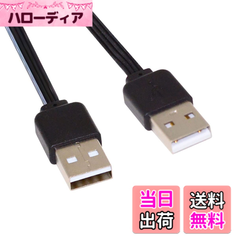 商品情報商品の説明13cm USB 2.0 Type-A オス - Type-A オス データ フラット スリム FPC ケーブル FPV & ディスク & 電話用 このケーブルを使用すると、USB接続のデバイスに接続できます。 FPV&デ...