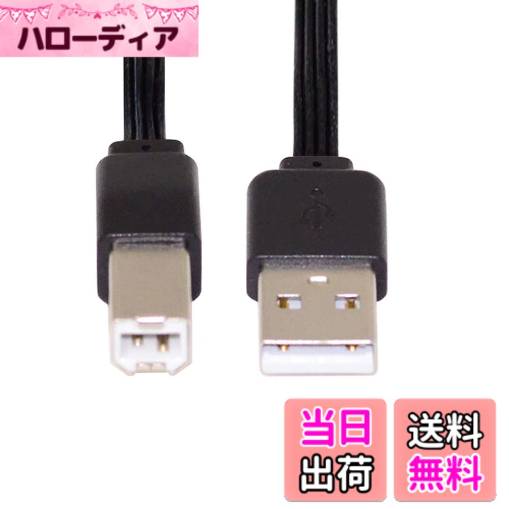 商品情報商品の説明13cm USB 2.0 Type-A オス - Type-B オス データ フラット スリム FPC ケーブル スキャナー&ディスク&プリンター用 このケーブルを使用すると、USB接続のデバイスに接続できます。 FPV&...