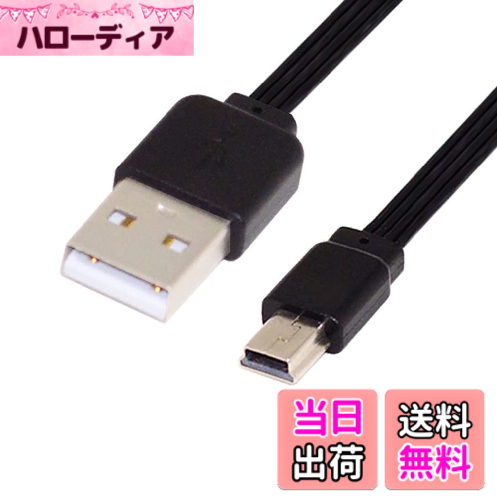 商品情報商品の説明13cm USB 2.0 Type-A オス - ミニ 5ピン USB オス データ フラット スリム FPC ケーブル FPV & ディスク & 電話用 このケーブルを使用すると、USB接続のデバイスに接続できます。 F...