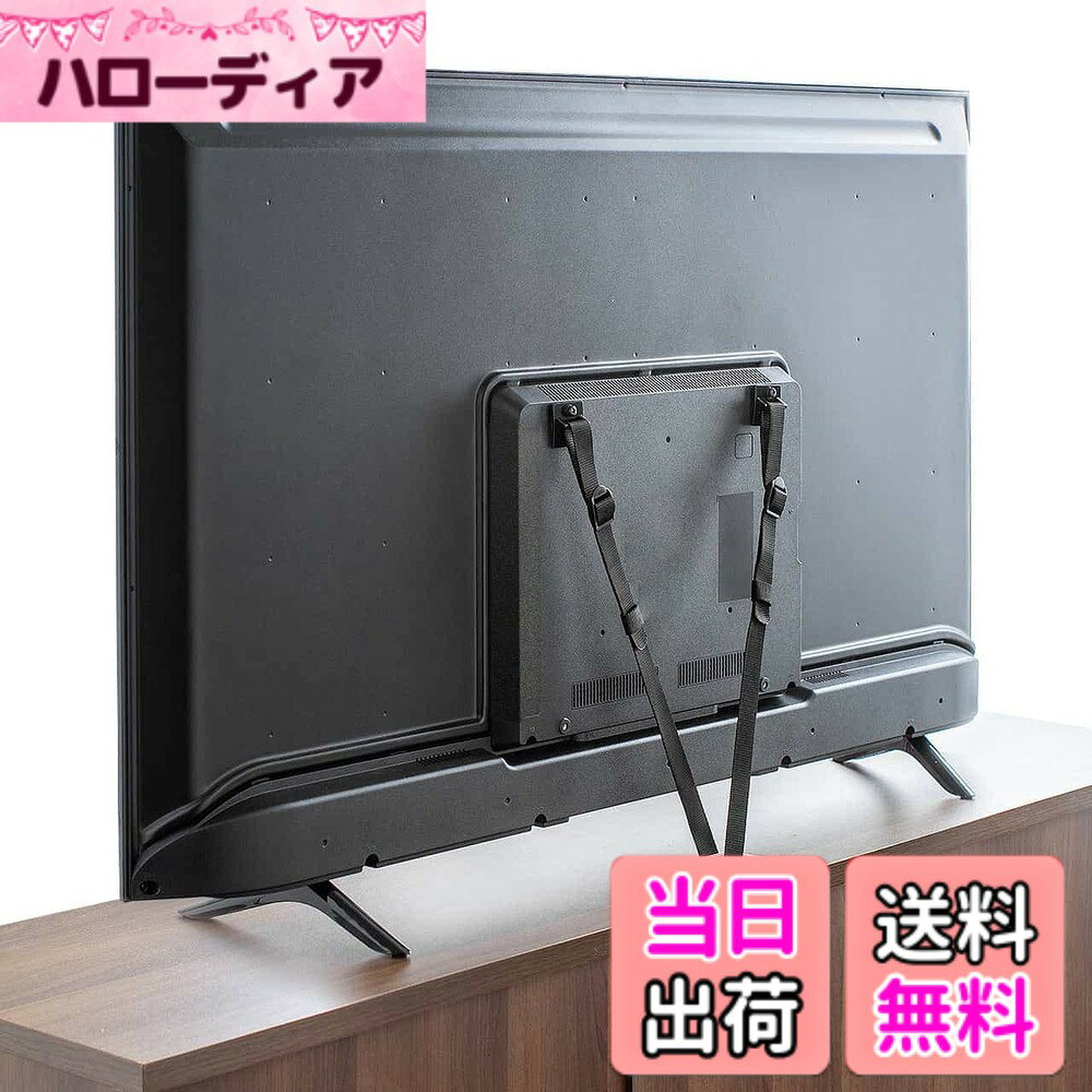 商品情報商品の説明主な仕様 穴あけ不要 簡単に取り付ける事が出来るTV転倒防止ベルト です。brTV 側の固定はテレビ裏のVESA穴に取り付けます。brVESA穴のサイズ違いに対応できるように取り付けねじ4種（M4/M5/M6/M8）x各2...