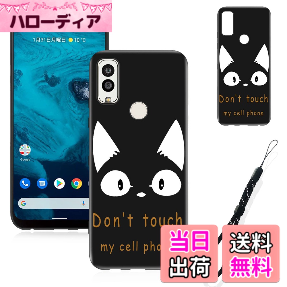 商品情報商品の説明【対応機種】FOR Android One S9 用のスマートフォン専用保護カバー，FOR Android One S9 用の使用する機体は非常によくデザインされています。携帯に負荷をかけないで簡単に取り付けることができま...