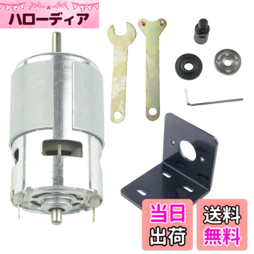 商品情報商品の説明【製品情報：】 モーターの仕様です。 製品名 DC775モーター 定格出力：80W 定格電圧：12V/24V 速度：6000-12000RPM シャフト径: 5mm シャフトの長さ：16mm モーター直径: 42mm モー...