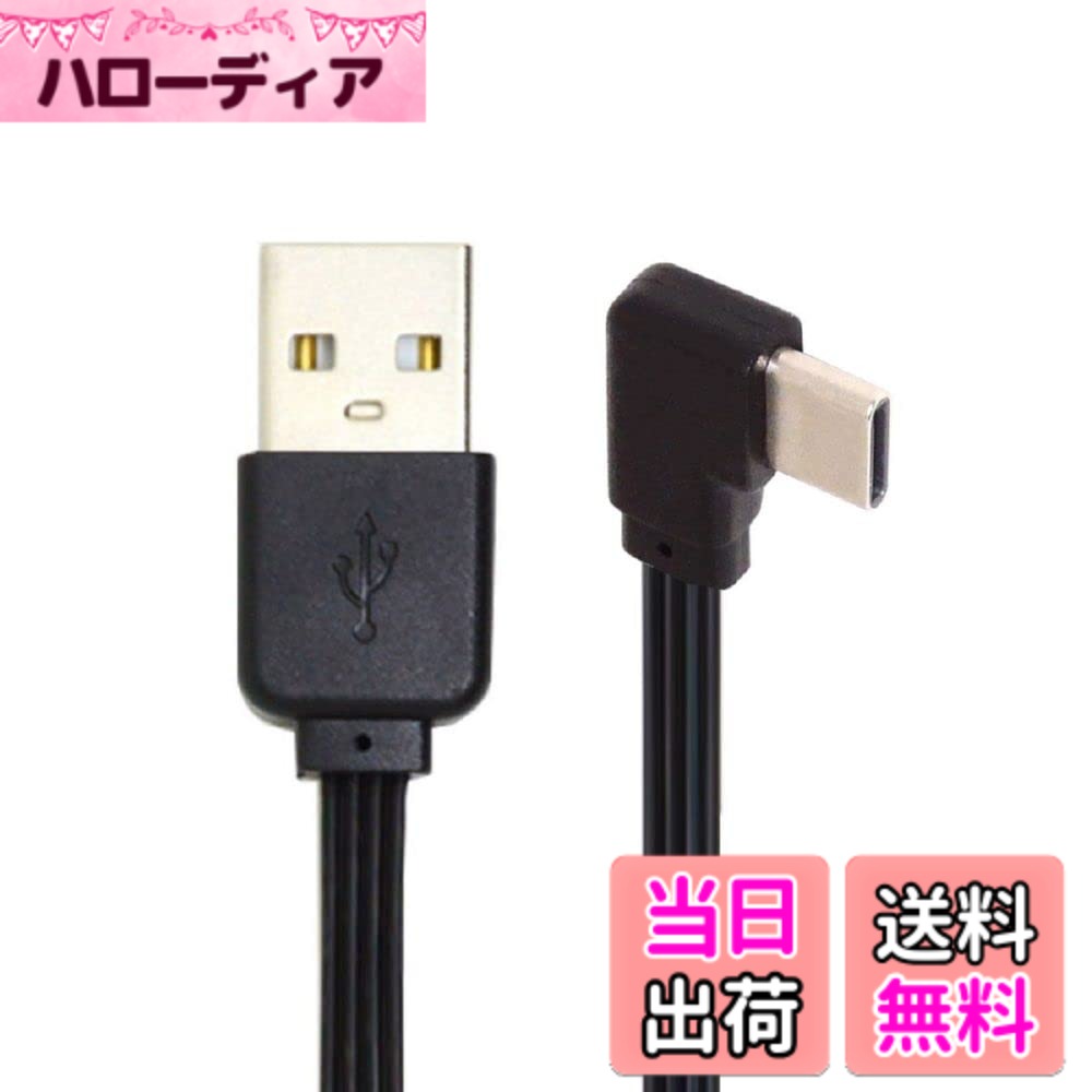 商品情報商品の説明13cm USB 2.0 Type-A オス - USB-C Type-C 左右角度 90度 データ フラット スリム FPC ケーブル FPV & ディスク & 電話用 このケーブルを使用すると、USB接続のデバイスに接...
