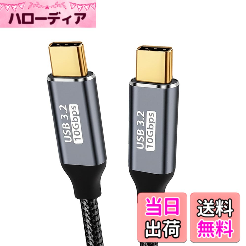 商品情報商品の説明【製品仕様とご使用上の重要事項】 本製品は、最新のUSB規格を網羅した多機能ケーブルです。ご購入前に、以下の仕様と注意点を必ずご確認ください。 ■ 製品特徴 100W Power Delivery: 対応の充電器と組み合わ...