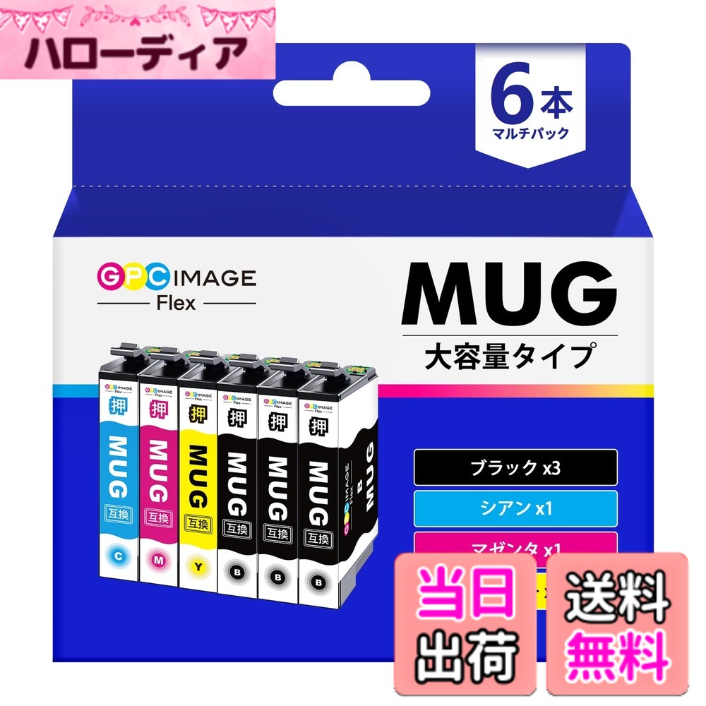 商品情報商品の説明主な仕様 【商品仕様】：弊店の MUG-4CL マグカップ インク 6本セット 大容量にはMUG-BK ブラック *3 / MUG-C シアン / MUG-M マゼンタ / MUG-Y イエロー があります。【対応機種】：...