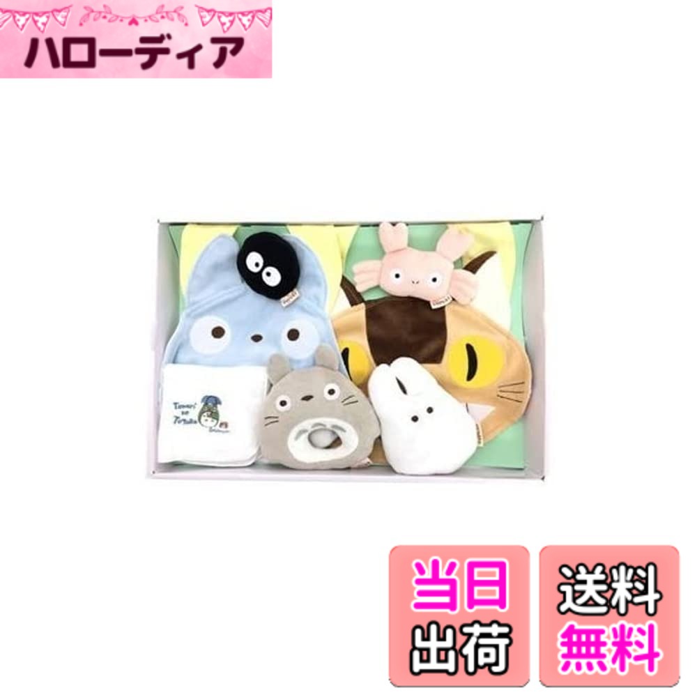 商品情報商品の説明サンアロー主な仕様 トトロベビーギフトセット 7点セットです。プレゼントにも最適な商品となっております。