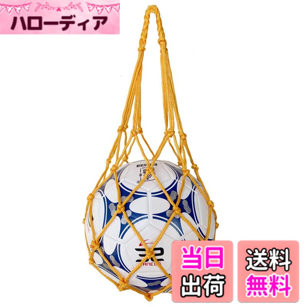 商品情報商品の説明【商品情報】自由に選べる多彩なカラー。内部スペースはボールを1つだけ保持するのに十分な大きさであり、使用に便利です。 【メッシュデザイン】出し入れしやすい耐久性のある高品質のネット、スポーツ用品袋です。練習後の汚れたボール...