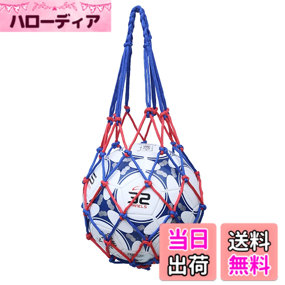 商品情報商品の説明【商品情報】自由に選べる多彩なカラー。内部スペースはボールを1つだけ保持するのに十分な大きさであり、使用に便利です。 【メッシュデザイン】出し入れしやすい耐久性のある高品質のネット、スポーツ用品袋です。練習後の汚れたボール...