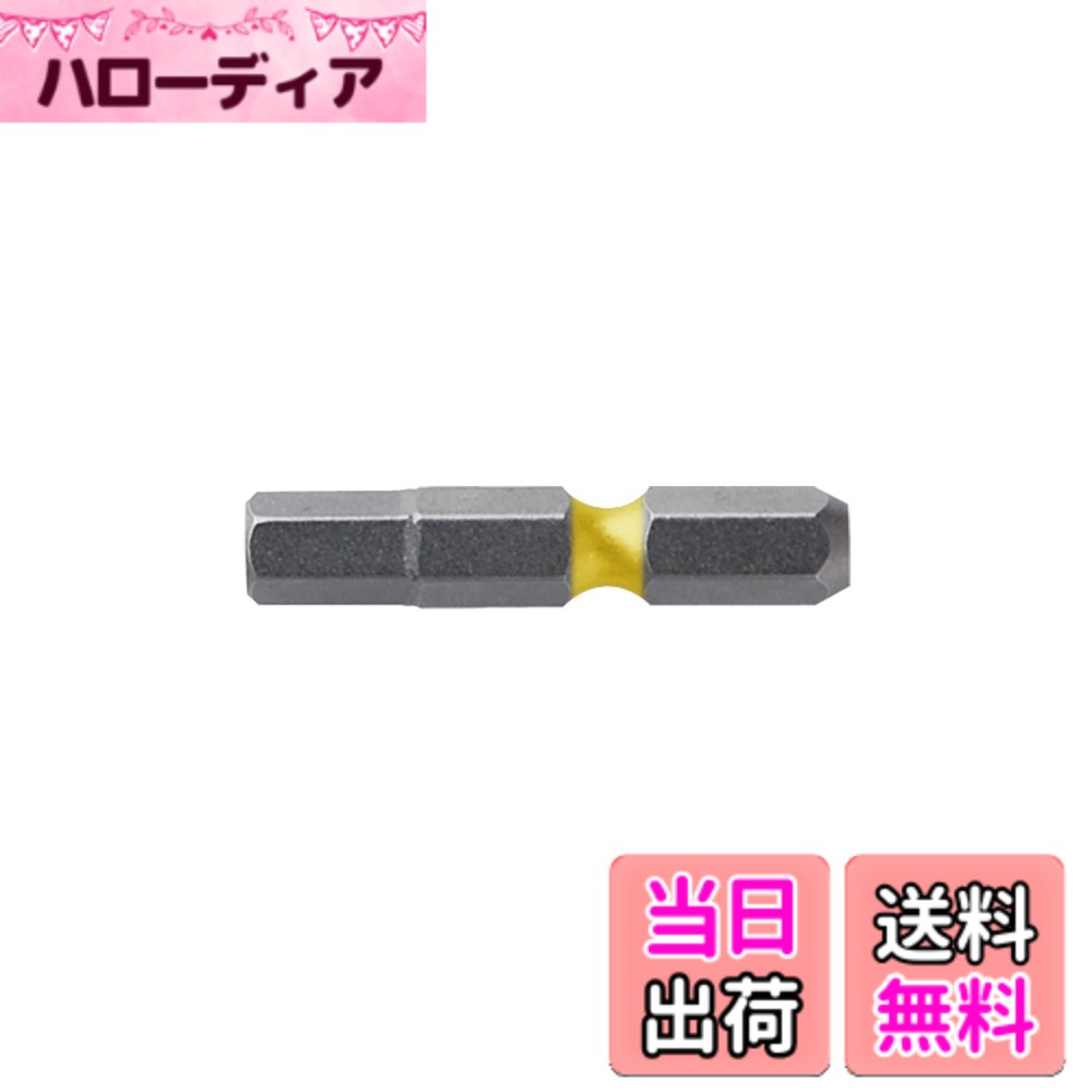 商品情報商品の説明●色で先端サイズの見分けが簡単 ●六角穴付ネジ・ボルト対応ビット ●狭い箇所に便利な全長35mmショートタイプ ●先端精度抜群でアンビルに影響のない両端非塗装 ●セット本数:1本 ●形状:片頭 ●先端サイズ:対辺6mm六角...