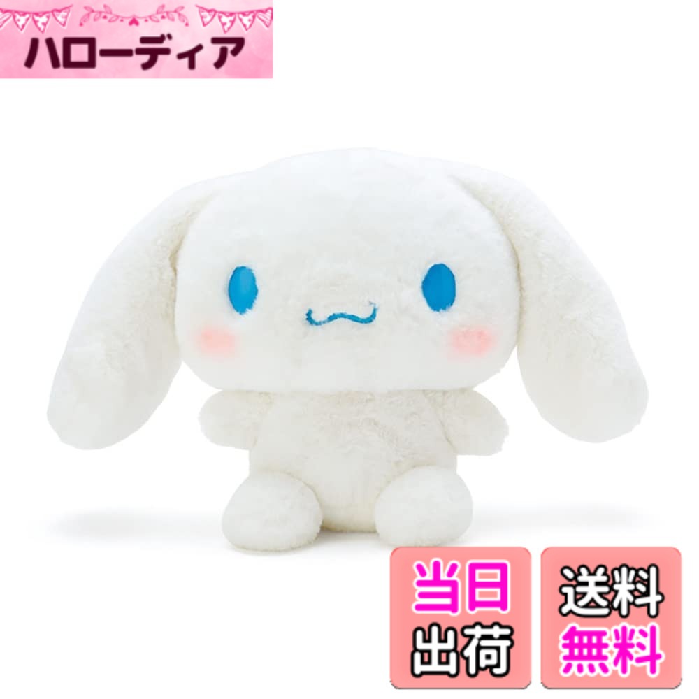 商品情報商品の説明商品紹介 商品紹介 抱きしめるたびにホッと癒してくれるぬいぐるみ。ずっと撫でていたくなるなめらかでふんわりやわらかい手触り。ちょこんとお座りポーズがかわいいでしょ。 安全警告 特になし 安全警告 特になし主な仕様 本体サイ...