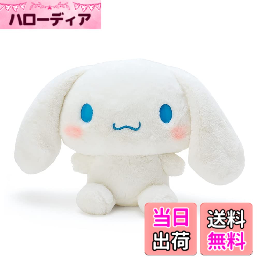 商品情報商品の説明商品紹介 商品紹介 抱きしめるたびにホッと癒してくれるぬいぐるみ。ずっと撫でていたくなるなめらかでふんわりやわらかい手触り。ちょこんとお座りポーズがかわいいでしょ。 安全警告 特になし 安全警告 特になし主な仕様 本体サイ...