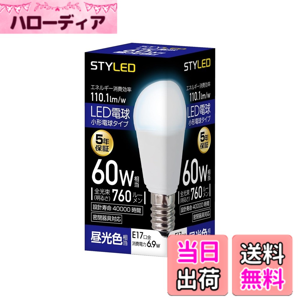 商品情報商品の説明60Wという充分な明るさで、ダウンライトやスポットライト、シャンデリアをはじめ様々な用途で使用可能。 密閉器具に使用可能。 ワイドに明るく照射する230度の広配光。 白熱電球や電球型蛍光灯などの置換えに最適。幅広い用途で使...