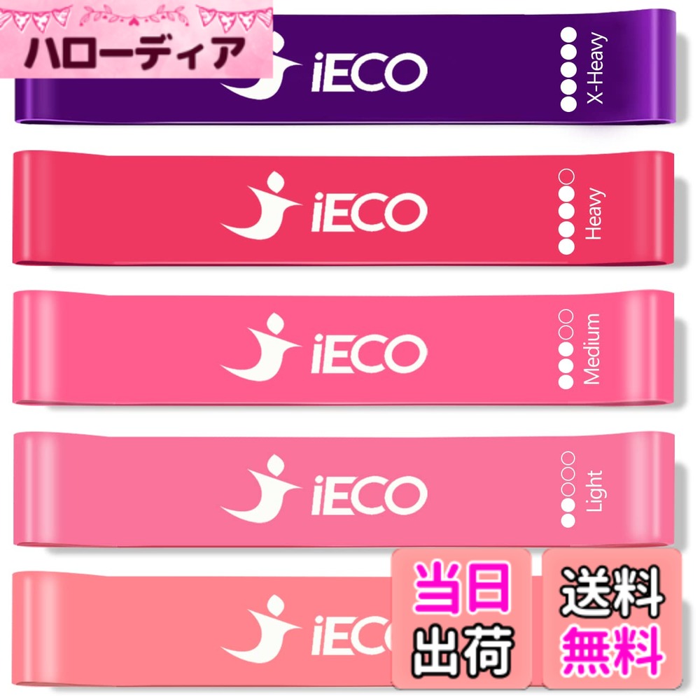 商品情報商品の説明主な仕様 【負荷ごとの5つのカラー】負荷ごとにカラーが違い、コードが明記されているので一目で負荷を区別する事が出来ます。自分に適した負荷のバンドを使用することで、無理なく気軽にトレーニングが可能。また、家族や友人、恋人同士...