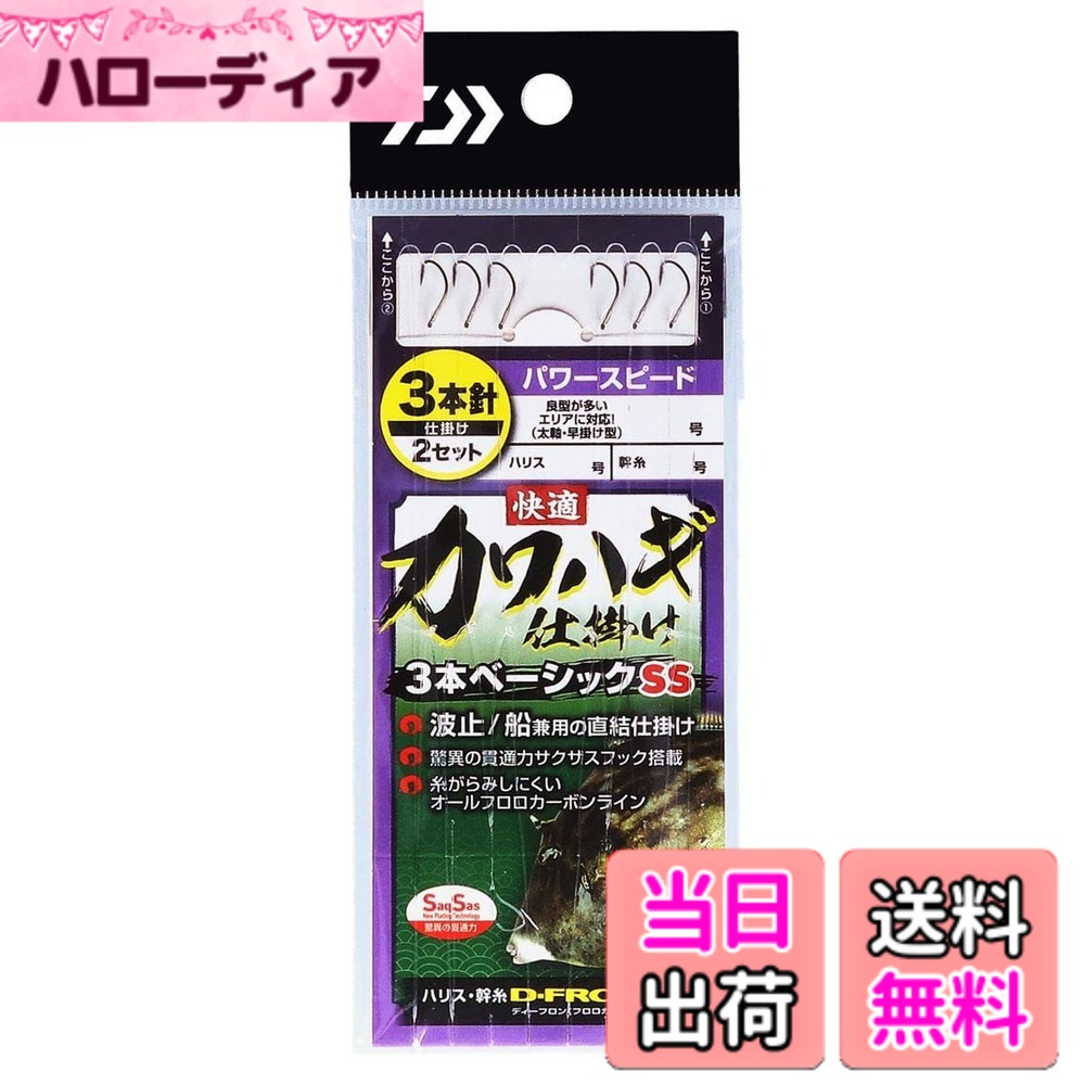 商品情報商品の説明-主な仕様 ハリス直結び式なのでお求めやすい価格設定仕掛け 　　もちろん驚異の貫通力サクサスを搭載、ラインも絡みにくくコシがあるDフロン船ハリスを使用。針はパワースピード、ネオフック、パワーマルチ、パワーフックの4種類から...