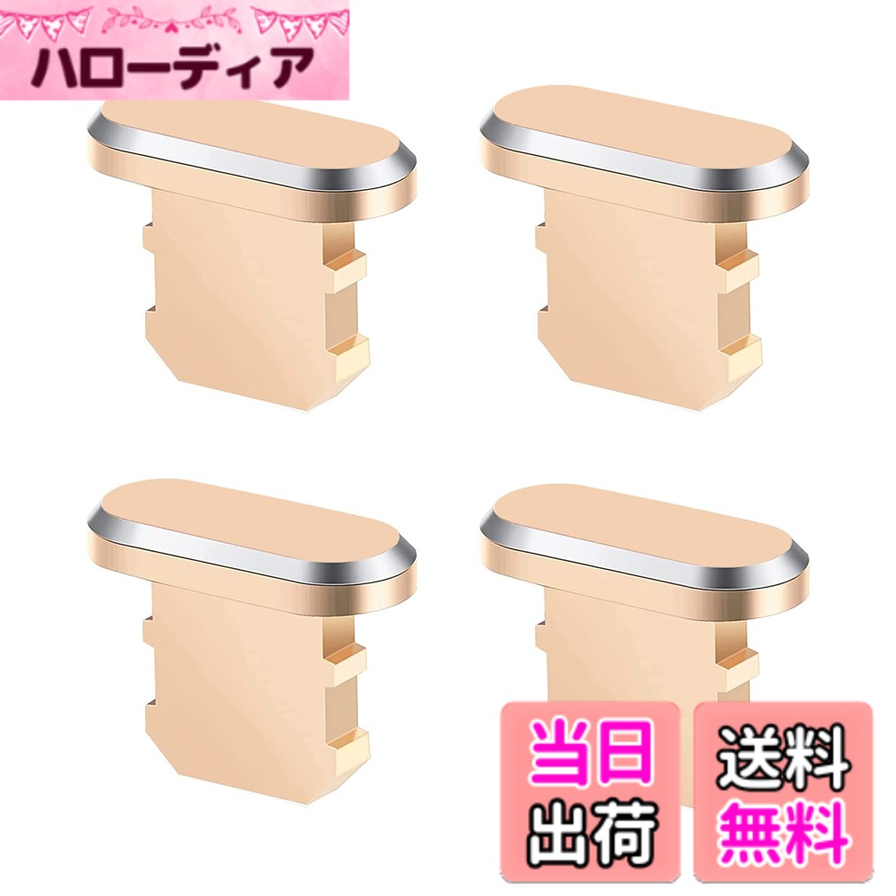 商品情報商品の説明【適用機種】For iPhone 12 13 Lightningジャック型携帯電話向け。 【高品質材質】精密アルミニウム材質、良好なシリカゲル材質を採用し、より耐久性がある。ほこりなどの侵入を防ぐスマートフォンコネクタ保護...