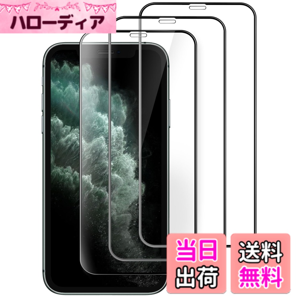 商品情報 商品の説明 主な仕様 [全面保護] iPhone 11 Pro Max/iPhone XS Max (6.5インチ)に適合します。画面の端から端まで最大限にカバーし、正確なスピーカーカットアウトで設計されています。フロントカメラと...