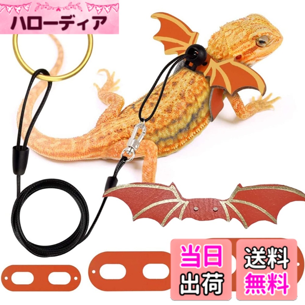 商品情報 商品の説明 【ハーネスリード】ペットリードは特別なコウモリの翼のデザインです。ピンク、ブラック、オレンジ、ブルーの4色があり、見た目が可愛くておしゃれです。 【メイン素材】トカゲハーネスは柔らかいPU素材でできており、快適な生地で...