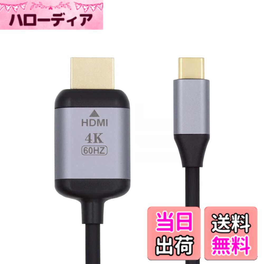 商品情報 商品の説明 USB 3.1 TypeCUSB-CソースからHDMIHDTVディスプレイへラップトップ1.8m用のオス4Kモニターケーブル タイプCポートを備えた複数のモニターとMacおよびラップトップで動作します 1.最大4K*2...