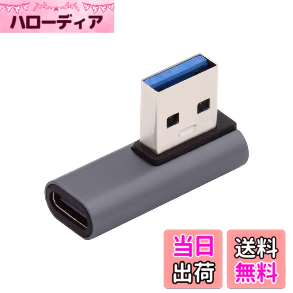 商品情報商品の説明USB-C Type C メス ロープロファイル 90度 左角度 - USB 3.0 A オス データアダプター ノートパソコン デスクトップ用 Type Cコネクタは90度角度タイプです。 アダプターはUSB 3.0のデ...