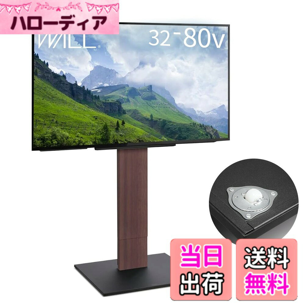 商品情報商品の説明主な仕様 【対応テレビサイズ】32-80インチ(50kg相当)まで　※テレビの取り付け可否につきましては、メーカーのホームページ「WALLテレビ対応表」をご覧ください。【サイズ】幅74x奥行62x高さ128-159cm・高...