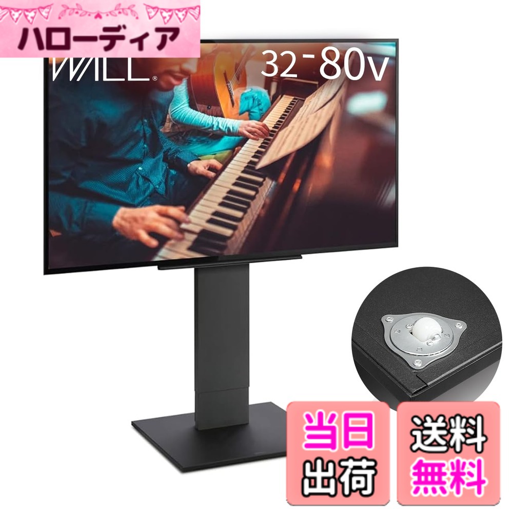 商品情報商品の説明主な仕様 【対応テレビサイズ】32-80インチ(50kg相当)まで　※テレビの取り付け可否につきましては、メーカーのホームページ「WALLテレビ対応表」をご覧ください。【サイズ】幅63x奥行55x高さ102.5-117.5...