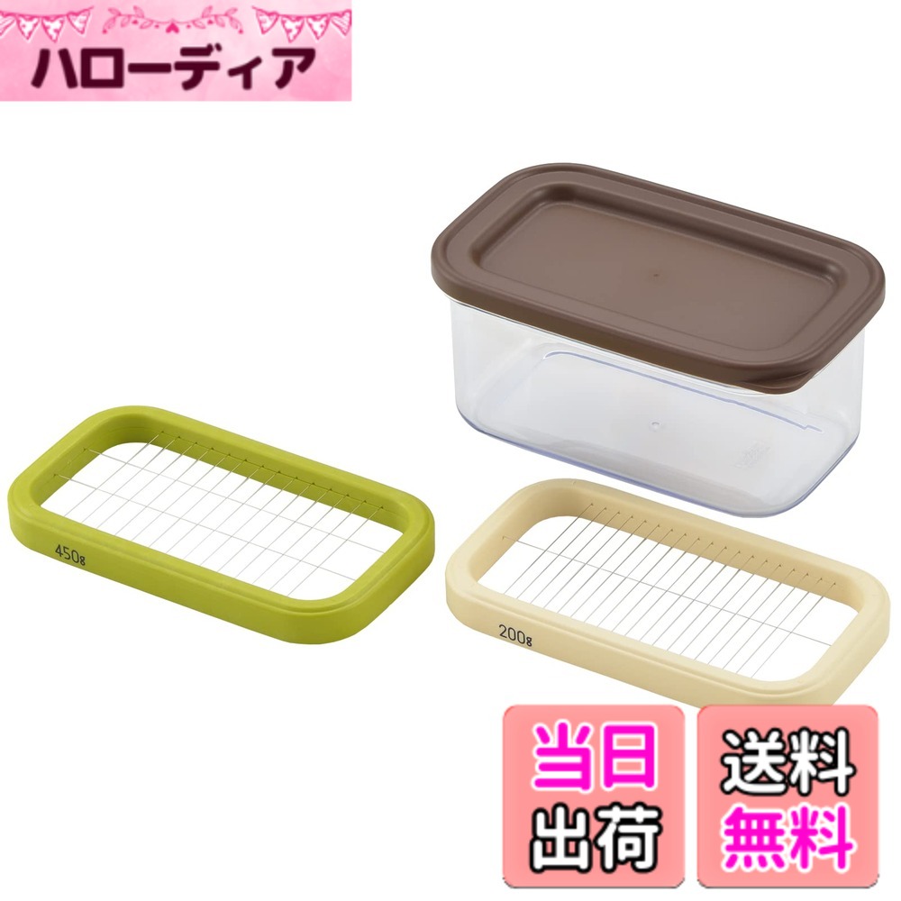 商品情報商品の説明常温に戻したバターを、フタでギュッ~と押すだけでバターをカット 200gの家庭用バターはもちろん、450gの大容量ポンドバターにも使えるので、お料理や用途に応じて使い分けできる ピタッと閉まるフタで、冷蔵庫内でストックして...