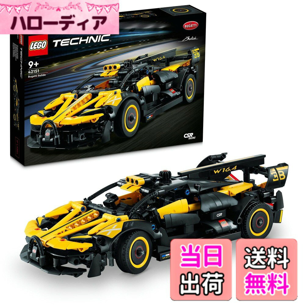 商品情報商品の説明商品紹介 オートテクノロジーの可能性の先を走るスーパーカーを自分の手で組み立てよう。レゴ(R)テクニック ブガッティ ボライドは、W型16気筒ターボエンジン、ステアリング、シザードアの構造的特徴をとらえ、装飾ステッカーでボ...