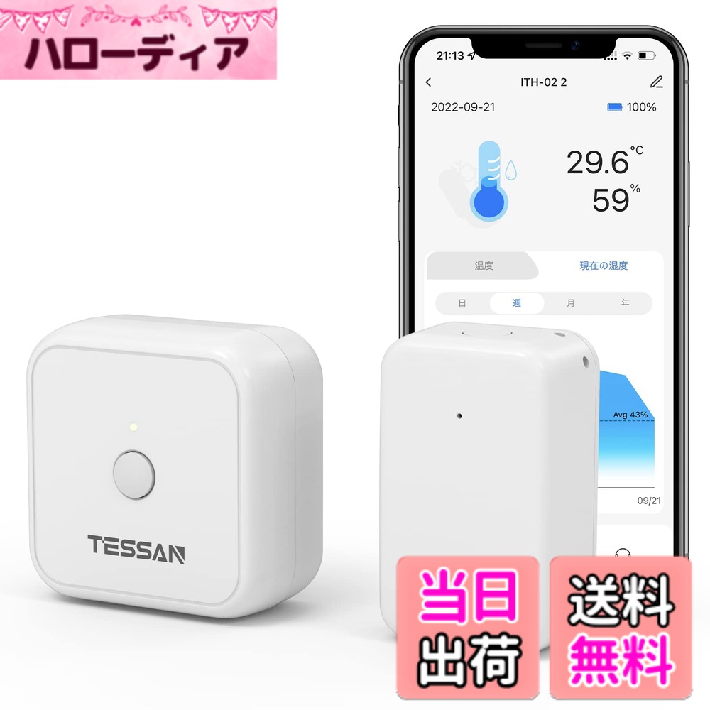 商品情報 商品の説明 主な仕様 【高精度センサー】このbluetooth温湿度計はコンパクトでありながらも精度は高く±0.2度、±1.8％RHです。温度と湿度のデータを6秒毎に取得し、平均値を1時間毎にアプリ上に表示します 。（注意：2.4...