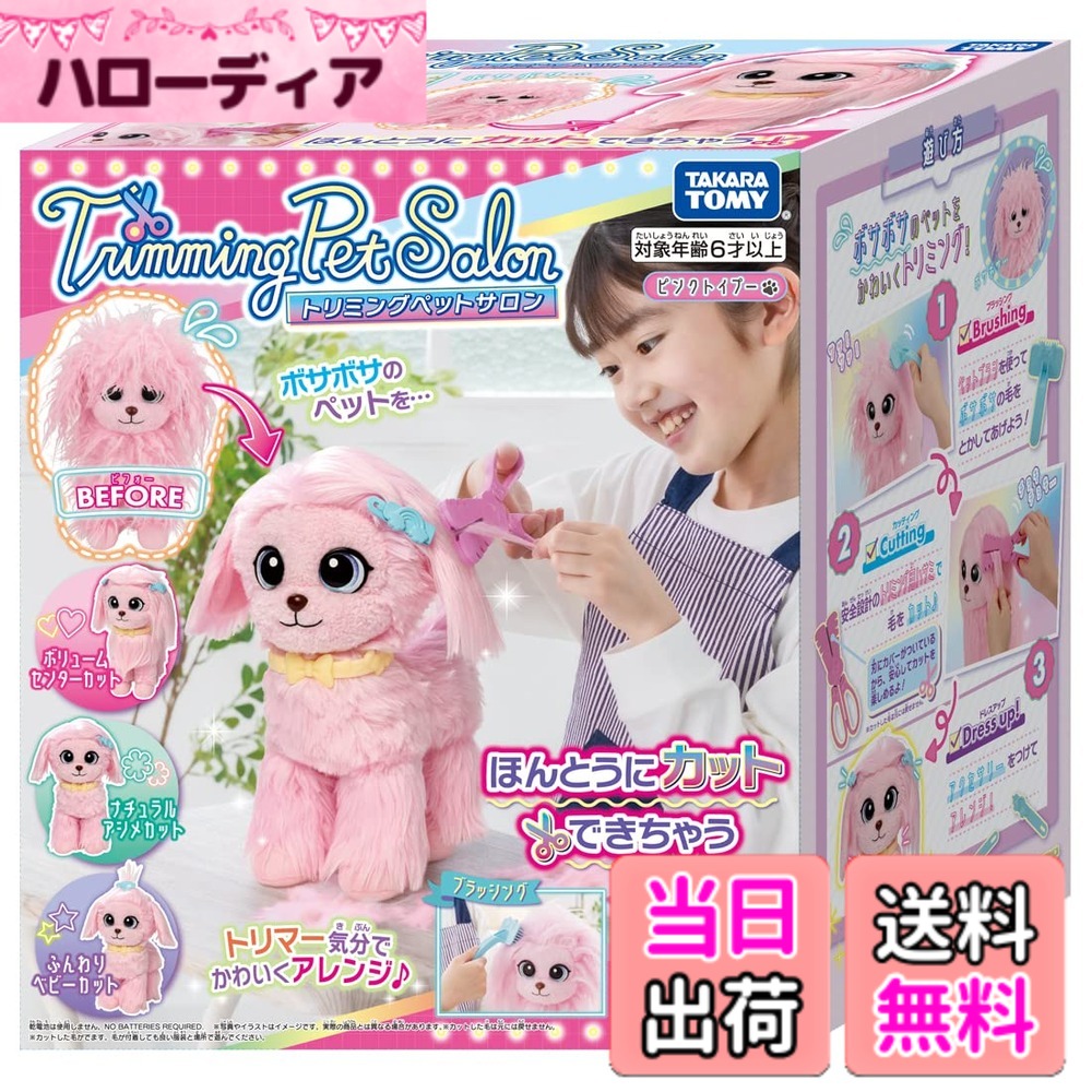 商品情報商品の説明商品紹介 今年のクリスマスプレゼントに最適なおもちゃはこれ! 東京玩具人形協同組合主催 おもちゃ屋が選んだクリスマスおもちゃ2022 アーツ&クラフト部門 1位 日本おもちゃ大賞2022 イノベイティブ優秀賞 受賞! ハサ...