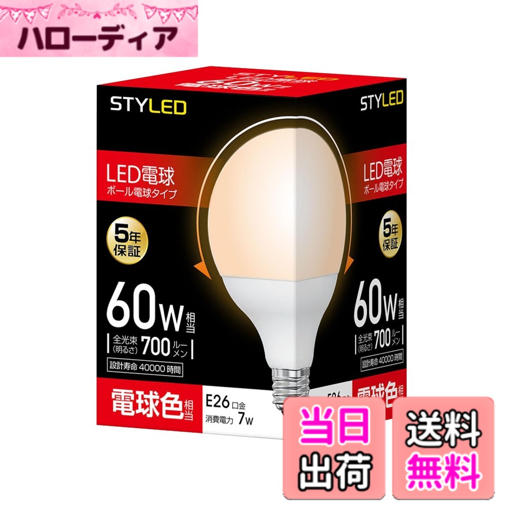 商品情報 商品の説明 白熱電球より低消費電力。現在の取り付け場所を更に明るくしたい場合に最適です。 ワイドに明るく照射する240度の広配光。 ライディングバー・ダウンライト・スタンドライトなど幅広い用途で使用可能。 設計寿命40000時間の...