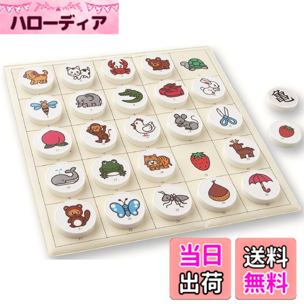 商品情報商品の説明商品紹介 ●漢字とイラストが書かれた磁石のコマを盤に並べていく、くもん独自の「磁石かんじ盤」です。絵あわせ遊びをしながら、漢字にも親しむことができます。くり返し遊ぶうちに、文字を見分ける認識力や集中力がついていきます。単純...