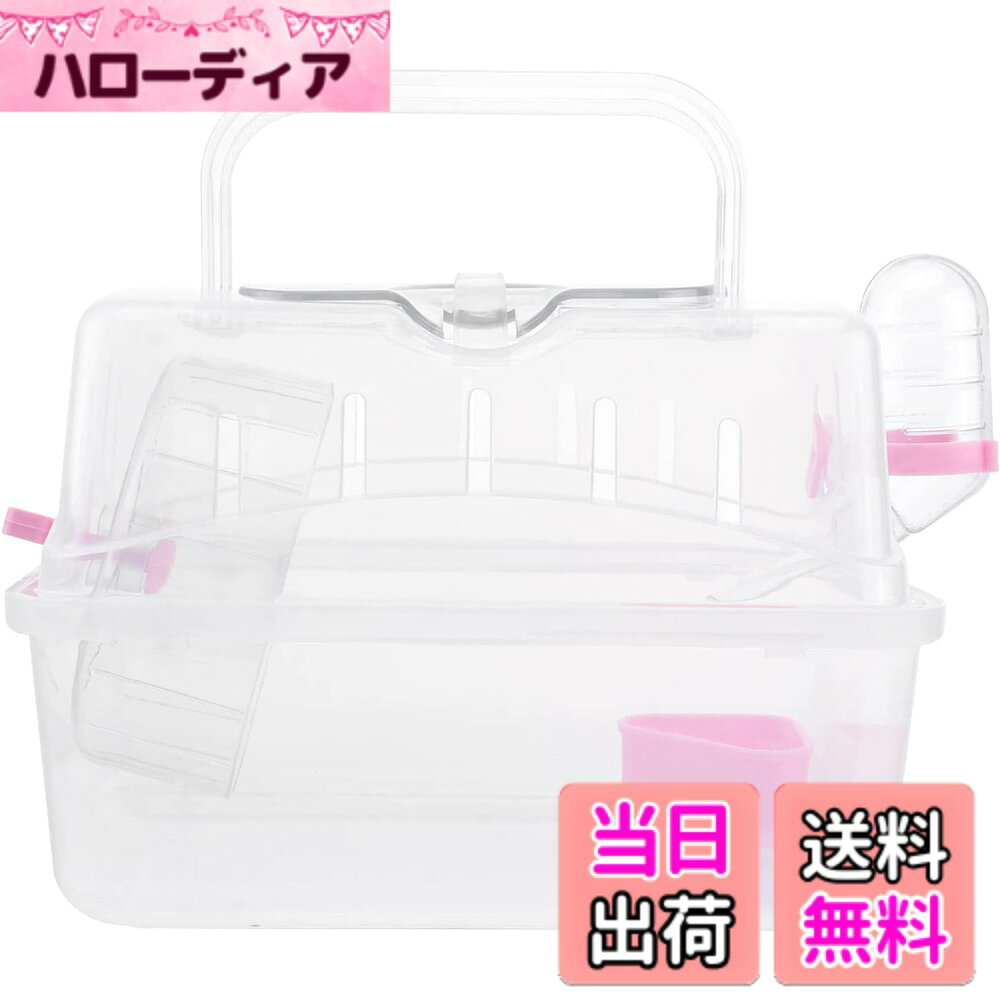 商品情報商品の説明主な仕様 【ハムスター用キャリー】ハムスターや小動物用の持ち運び可能なケージなのでお出かけ、病院、旅行、お散歩や遠出などの移動でハムスターを連れて行く時に便利なキャリーケースです。【中身が見えるクリアタイプ】透明な飼育ケー...