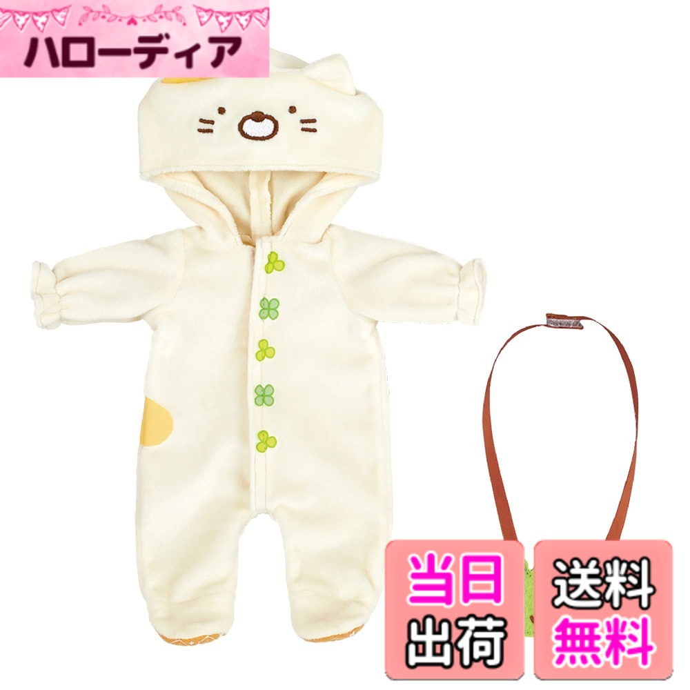 商品情報商品の説明商品紹介 すみっコぐらしのねこになりきれるベビーオールのきせかえセット。 ベビーオールは前開きタイプできせかえが簡単。 ざっそうのバッグも付いているよ。 安全警告 該当なし主な仕様 メルちゃんシリーズ対象年齢:3歳以上セッ...