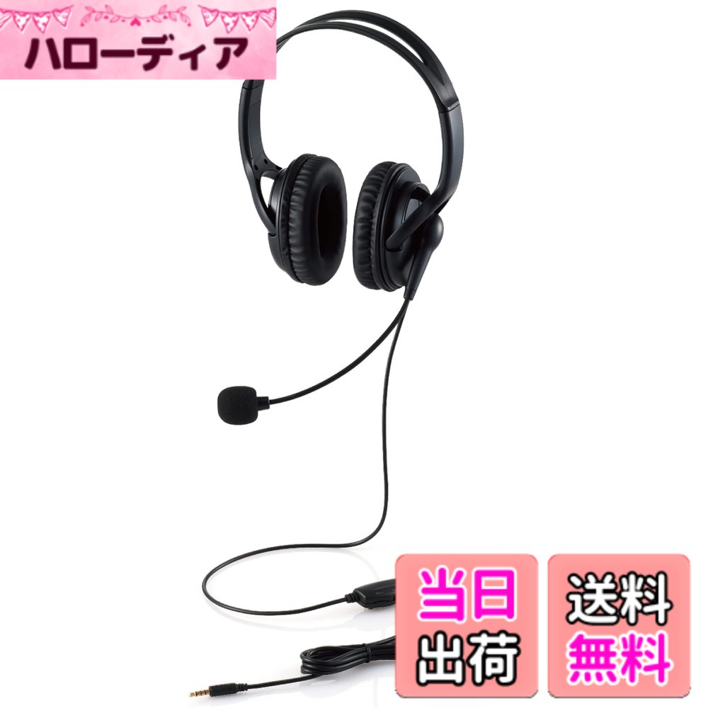 商品情報商品の説明【 仕様 】 ■対応機種：直径3.5mm4極ミニプラグ(CTIA規格準拠)に対応したスマートフォン・タブレット・パソコン(iPhone、Android、iPad、Windows、Mac等)、PlayStation(R) 4...