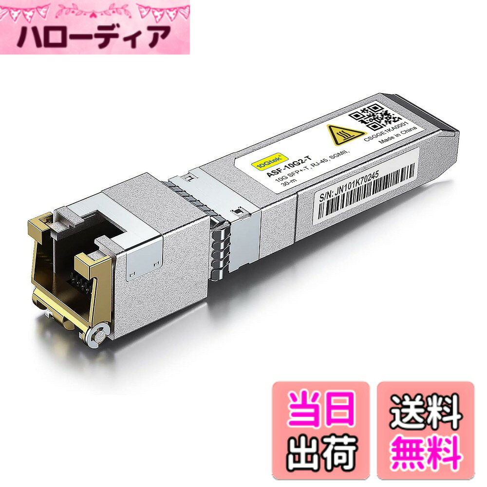 商品情報商品の説明主な仕様 【データレート】1.25G/2.5G/5G/10G、マルチレート対応。【インターフェース】RJ-45br【リーチ】最大30メートル、【ケーブルタイプ】CAT.6a/CAT7br【ご注意！！】この10GBase-T...