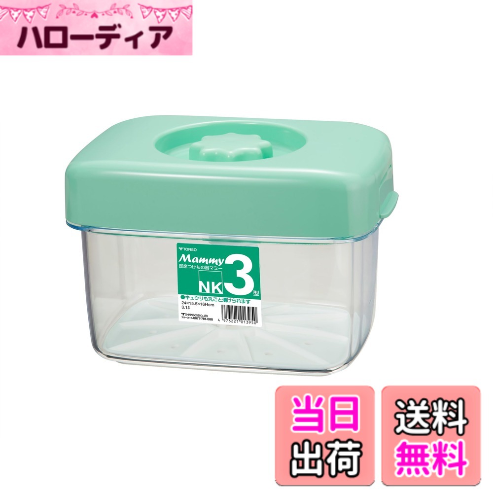 商品情報商品の説明お手軽に漬物を美味しくつけることができます。 つまみが上下しないので冷蔵庫などでの保管に便利。 キュウリも丸ごと漬けられます。主な仕様 ●サイズ:24.5x16x16.5cmbr●本体重量(約):0.68kg ●容量:3....