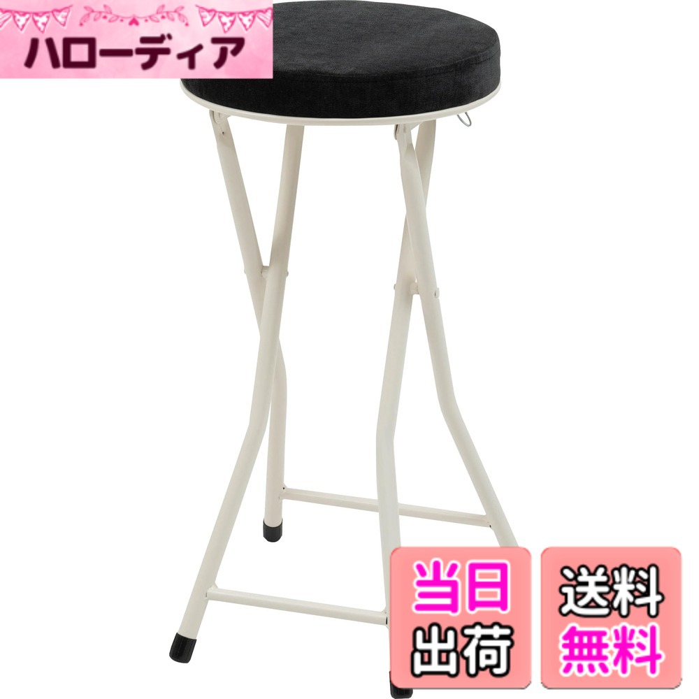 商品情報商品の説明商品紹介 人気の折りたたみスツールにハイバージョンが登場。コンパクト感はそのままに、カウンターや高めのテーブルなどにピッタリのサイズです。 安全警告 注意:座るときと立つときは慎重に行ってください。また、折りたたみの際も注...